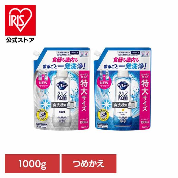 （検索用：食洗機用洗剤・ジェルタイプ・しっかり洗浄・除菌・消臭・水垢対策・洗浄・計量いらず・食器用・キッチン・4901301452610・4901301452641）[翌日優良配送対象商品に関しまして]下記の場合は対象外となります。・13時...