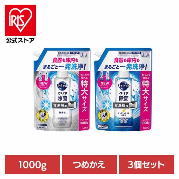 （検索用：食洗機用洗剤・ジェルタイプ・しっかり洗浄・除菌・消臭・水垢対策・洗浄・計量いらず・食器用・キッチン・4901301452610・4901301452641）[翌日優良配送対象商品に関しまして]下記の場合は対象外となります。・13時...
