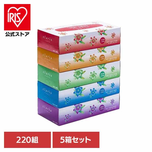 （検索用：ティッシュペーパー・ティッシュ・220組・220W・クラリス・ボックスティッシュ・坪野谷紙業・5P・パルプ・4939027004127）[翌日優良配送対象商品に関しまして]下記の場合は対象外となります。・13時以降(休業日は12時...