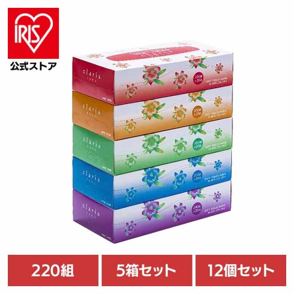 （検索用：ティッシュペーパー・ティッシュ・220組・220W・クラリス・ボックスティッシュ・坪野谷紙業・5P・パルプ・4939027004127）[翌日優良配送対象商品に関しまして]下記の場合は対象外となります。・13時以降(休業日は12時...