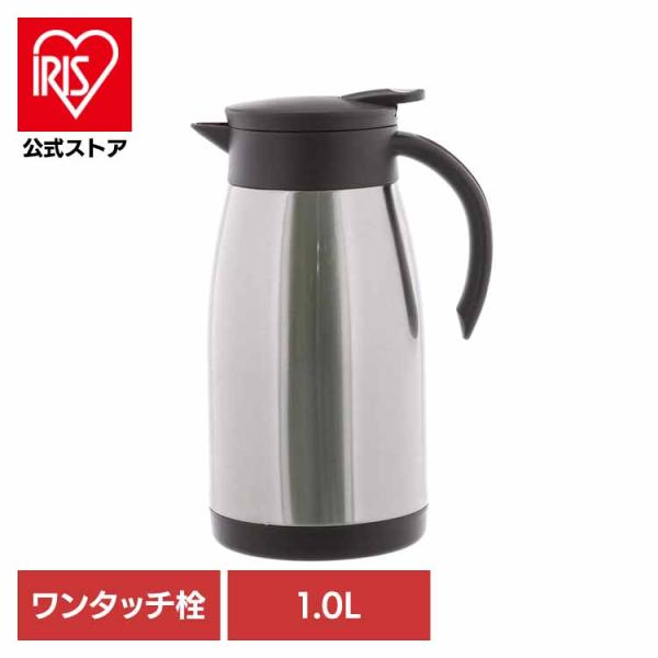 （検索用：保温卓上ポット・保温・保冷・魔法瓶・ポット・卓上・ティーポット・ステンレス・1000ml・ベストコ・4975970245637）[翌日優良配送対象商品に関しまして]下記の場合は対象外となります。・13時以降(休業日は12時以降)の...