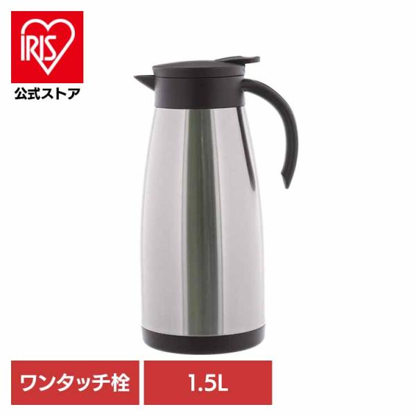 （検索用：保温卓上ポット・保温・保冷・魔法瓶・ポット・卓上・ティーポット・ステンレス・1500ml・ベストコ・4975970245644）[翌日優良配送対象商品に関しまして]下記の場合は対象外となります。・13時以降(休業日は12時以降)の...