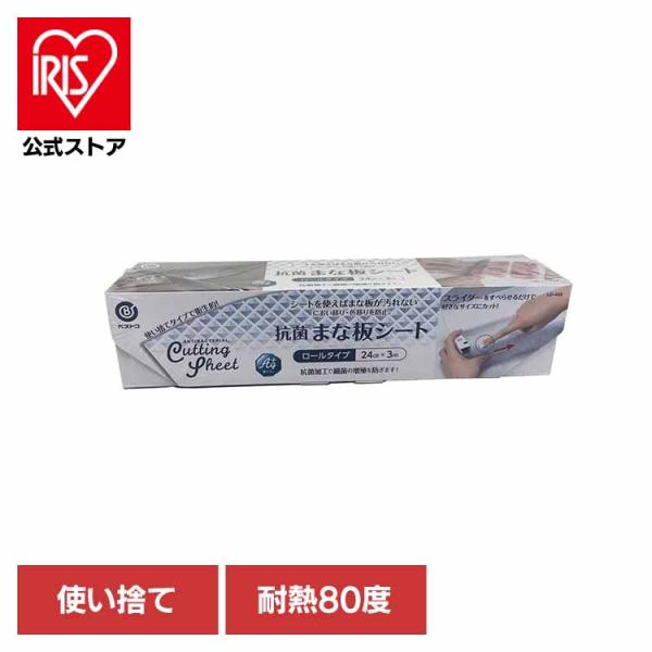 （検索用：まな板シート・まな板・シート・ロール状・使い捨て・BBQ・アウトドア・キャンプ・衛生的・ベストコ・4571151224592）[翌日優良配送対象商品に関しまして]下記の場合は対象外となります。・13時以降(休業日は12時以降)のご...