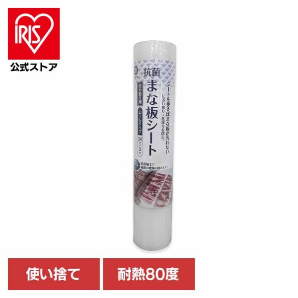 （検索用：まな板シート・まな板・シート・ロール状・使い捨て・BBQ・アウトドア・キャンプ・衛生的・ベストコ・4571151224608）[翌日優良配送対象商品に関しまして]下記の場合は対象外となります。・13時以降(休業日は12時以降)のご...