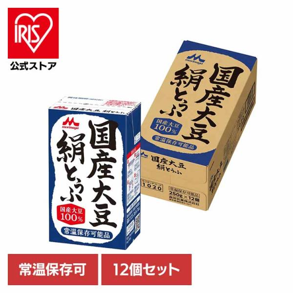 （検索用：森永・豆腐・絹とうふ・常温保存・ローリングストック・高たんぱく・森永乳業・備蓄・たんぱく質・長期保存・4902720148795）[翌日優良配送対象商品に関しまして]下記の場合は対象外となります。・13時以降(休業日は12時以降)...