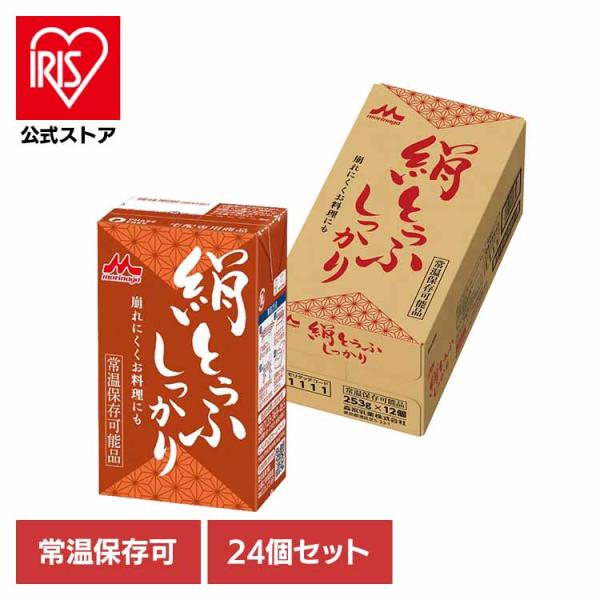 （検索用：森永・豆腐・絹とうふ・常温保存・ローリングストック・高たんぱく・森永乳業・備蓄・たんぱく質・長期保存・4902720146586）[翌日優良配送対象商品に関しまして]下記の場合は対象外となります。・13時以降(休業日は12時以降)...