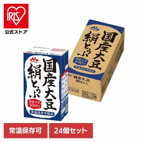 （検索用：森永・豆腐・絹とうふ・常温保存・ローリングストック・高たんぱく・森永乳業・備蓄・たんぱく質・長期保存・4902720148795）[翌日優良配送対象商品に関しまして]下記の場合は対象外となります。・13時以降(休業日は12時以降)...