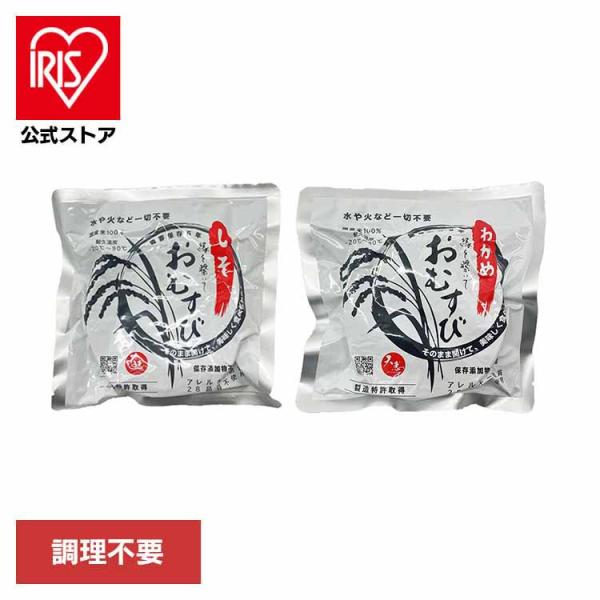 （検索用：防災・非常食・緊急用・ローリングストック・備蓄・保存食・災害対策・米・備蓄米・非常用・4582643498018・4582643498001）[翌日優良配送対象商品に関しまして]下記の場合は対象外となります。・13時以降(休業日は...