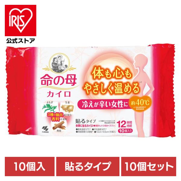 （検索用：カイロ・命の母・低温・女性・フェムテック・寒い・保温・冷え・対策・4901548603844）[翌日優良配送対象商品に関しまして]下記の場合は対象外となります。・13時以降(休業日は12時以降)のご注文の場合・お届け先が対象地域外...