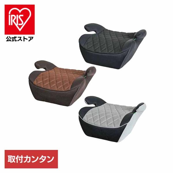 （検索用：チャイルドシート・ブースターシート・ジュニアシート・ベルト・R129・取付簡単・洗える・おでかけ・身長125cm・から・置くだけ・4571303942176・4571303942169・4571303942152）[翌日優良配送対...