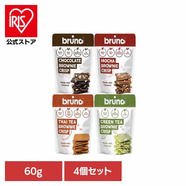 （検索用：ブルーノスナック・クリスピーブラウニー・ブラウニー・ココナッツ・グルテンフリー・バレンタイン・お菓子・輸入・自然派スナック・健康志向・4595640343342・4595640343335・4595640343328・459564...