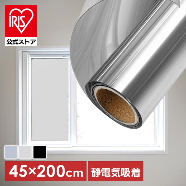 （検索用：窓ガラス・フィルム・目隠しシート・静電気吸着・遮光フィルム・断熱・結露防止・遮熱・ガラスフィルム・窓用・4570069745373・4570069745366・4570069745359）[翌日優良配送対象商品に関しまして]下記の...