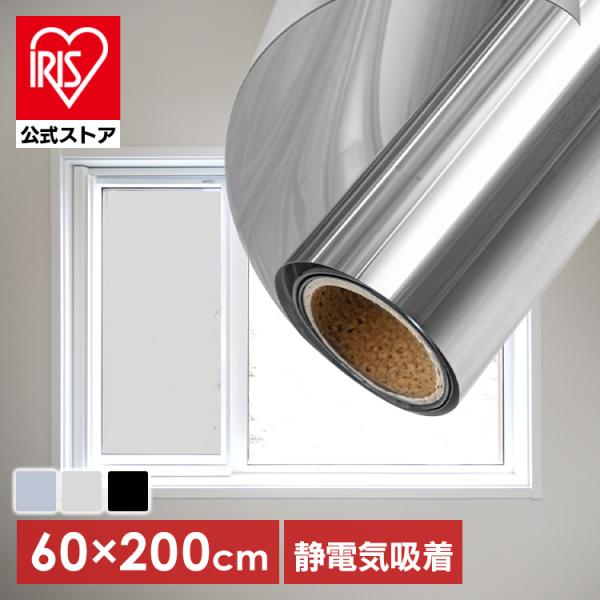 （検索用：窓ガラス・フィルム・目隠しシート・静電気吸着・遮光フィルム・断熱・結露防止・遮熱・ガラスフィルム・窓用・4570069745403・4570069745397・4570069745380）[翌日優良配送対象商品に関しまして]下記の...