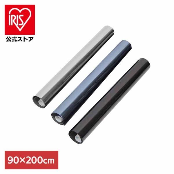 （検索用：窓ガラス・フィルム・目隠しシート・静電気吸着・遮光フィルム・断熱・結露防止・遮熱・ガラスフィルム・窓用・4570069745434・4570069745427・4570069745410）[翌日優良配送対象商品に関しまして]下記の...