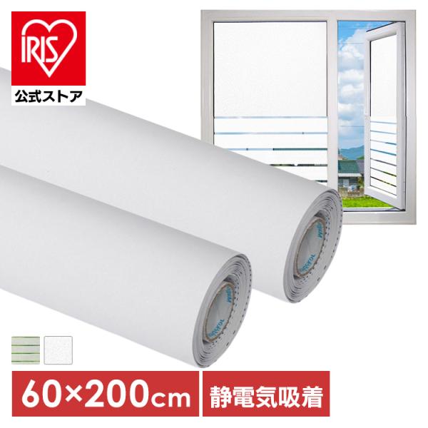 （検索用：窓ガラス・フィルム・目隠しシート・フロスト・遮光フィルム・断熱・結露防止・遮熱・ガラスフィルム・ミラーフィルム・4570069745564・4570069745557）[翌日優良配送対象商品に関しまして]下記の場合は対象外となりま...