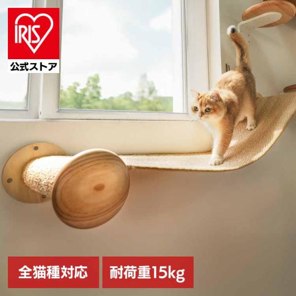 （検索用：キャットウォーク・キャットステップ・猫用品・ペット用品・猫家具・猫ベッド・壁掛け・ペット共生・猫部屋・爪研ぎ・0728488110850）[翌日優良配送対象商品に関しまして]下記の場合は対象外となります。・13時以降(休業日は12...