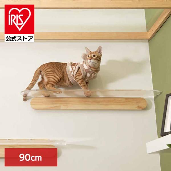 （検索用：キャットウォーク・キャットステップ・猫用品・ペット用品・猫家具・猫ベッド・壁掛け・ペット共生・スケルトン・透明ステップ・0728488110805）[翌日優良配送対象商品に関しまして]下記の場合は対象外となります。・13時以降(休...