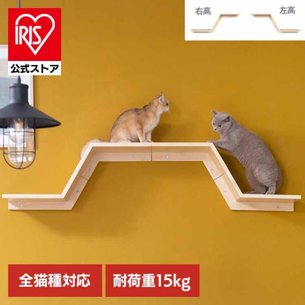 （検索用：キャットウォーク・キャットステップ・猫用品・ペット用品・猫家具・壁掛け・シニア猫・ペット共生・猫部屋・短足猫・0728488110386・0640841971024）[翌日優良配送対象商品に関しまして]下記の場合は対象外となります...