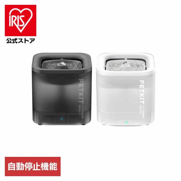 （検索用：ペット用品・ウォーターサーバー・自動給水機・水分補給・自動水飲み器・自動停止機能・高機能フィルター・暑さ対策・猫・犬・4570051560434・4570051560557）[翌日優良配送対象商品に関しまして]下記の場合は対象外と...