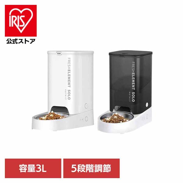 （検索用：ペット用品・自動給餌器・ペット用給餌器・犬・猫・ご飯・ペットキット・多頭飼い・カメラ付き・4570051560564・4570051560441）[翌日優良配送対象商品に関しまして]下記の場合は対象外となります。・13時以降(休業...