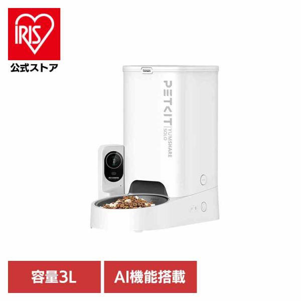 （検索用：ペット用品・自動給餌機・ペット用給餌機・カメラ付き・犬・猫・ご飯・ペットキット・多頭飼い・4570051560458）[翌日優良配送対象商品に関しまして]下記の場合は対象外となります。・13時以降(休業日は12時以降)のご注文の場...