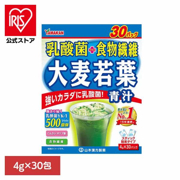 （検索用：健康食品・30パック・山本漢方・大麦若葉・野菜・青汁・4979654026758）[翌日優良配送対象商品に関しまして]下記の場合は対象外となります。・13時以降(休業日は12時以降)のご注文の場合・お届け先が対象地域外の場合(離島...