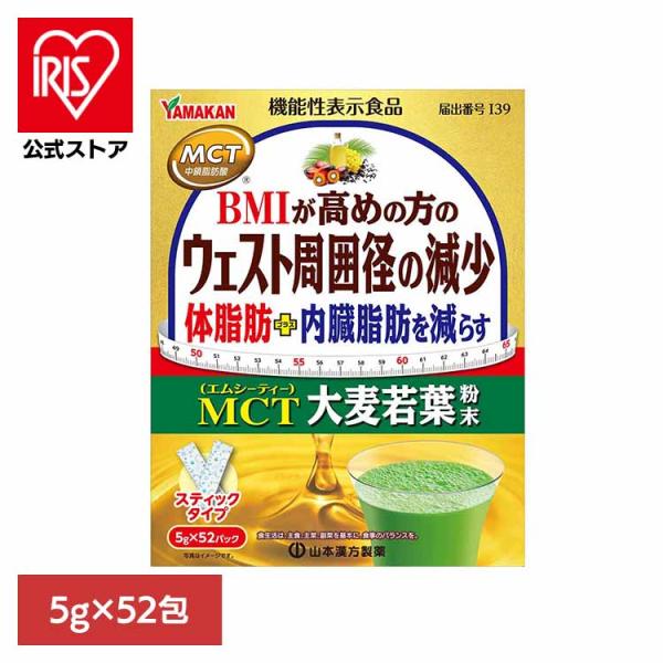 （検索用：機能性表示食品・52パック・山本漢方・青汁・野菜・4979654028264）[翌日優良配送対象商品に関しまして]下記の場合は対象外となります。・13時以降(休業日は12時以降)のご注文の場合・お届け先が対象地域外の場合(離島含む...