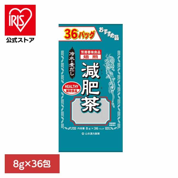 （検索用：健康食品・36パック・山本漢方・冷水・煮だし・4979654023825）[翌日優良配送対象商品に関しまして]下記の場合は対象外となります。・13時以降(休業日は12時以降)のご注文の場合・お届け先が対象地域外の場合(離島含む)・...