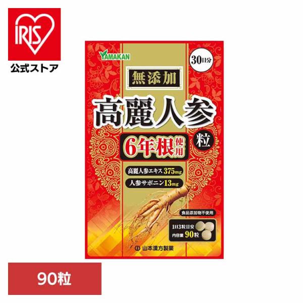 （検索用：健康食品・山本漢方・健康・サプリメント・高麗人参・4979654027137）