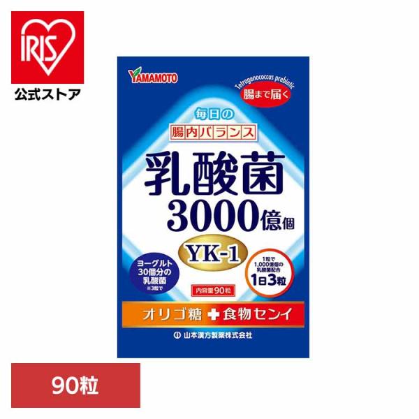 （検索用：健康食品・山本漢方・健康・サプリメント・オリゴ糖・4979654026925）[翌日優良配送対象商品に関しまして]下記の場合は対象外となります。・13時以降(休業日は12時以降)のご注文の場合・お届け先が対象地域外の場合(離島含む...
