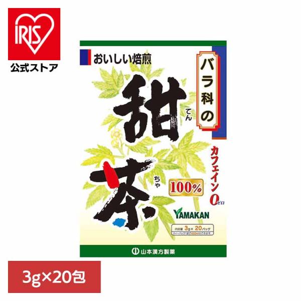 （検索用：健康食品・20パック・山本漢方・健康・てんちゃ・4979654023757）[翌日優良配送対象商品に関しまして]下記の場合は対象外となります。・13時以降(休業日は12時以降)のご注文の場合・お届け先が対象地域外の場合(離島含む)...