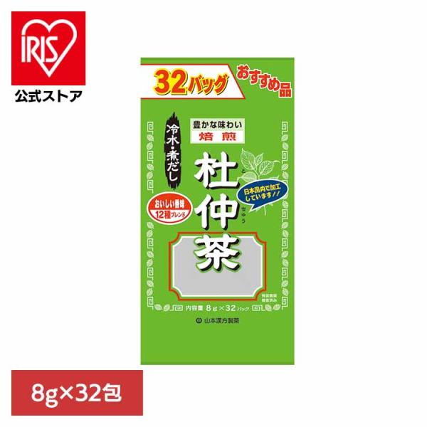 （検索用：健康食品・32パック・山本漢方・健康・お徳用・4979654023498）[翌日優良配送対象商品に関しまして]下記の場合は対象外となります。・13時以降(休業日は12時以降)のご注文の場合・お届け先が対象地域外の場合(離島含む)・...