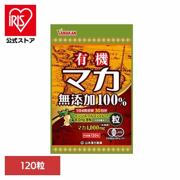 （検索用：健康食品・山本漢方・健康・無添加・サプリメント・4979654026611）