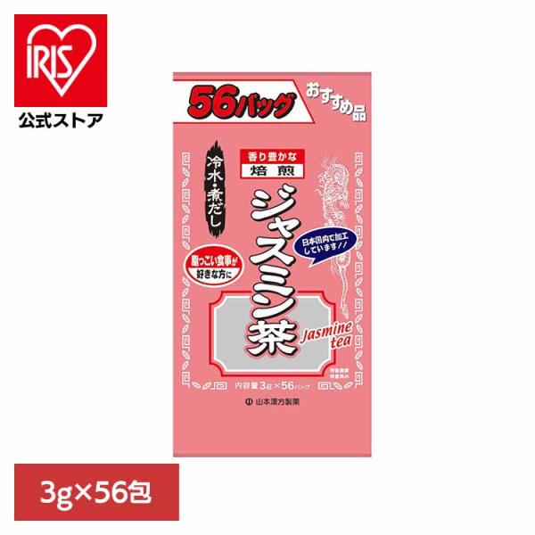 （検索用：健康食品・56パック・山本漢方・健康・水だし・4979654025218）[翌日優良配送対象商品に関しまして]下記の場合は対象外となります。・13時以降(休業日は12時以降)のご注文の場合・お届け先が対象地域外の場合(離島含む)・...