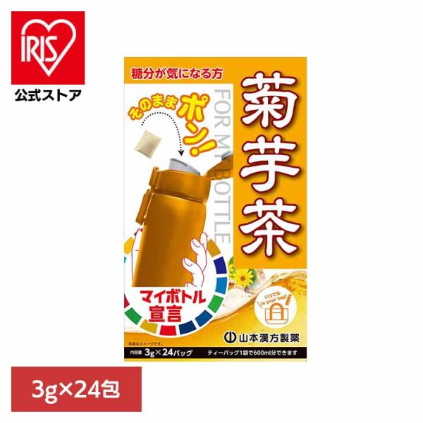 （検索用：健康食品・24パック・山本漢方・健康・水筒・4979654029094）[翌日優良配送対象商品に関しまして]下記の場合は対象外となります。・13時以降(休業日は12時以降)のご注文の場合・お届け先が対象地域外の場合(離島含む)・決...