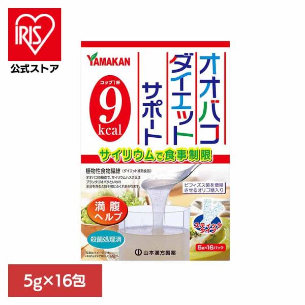 （検索用：健康食品・16パック・山本漢方・健康・おおばこ・4979654026123）