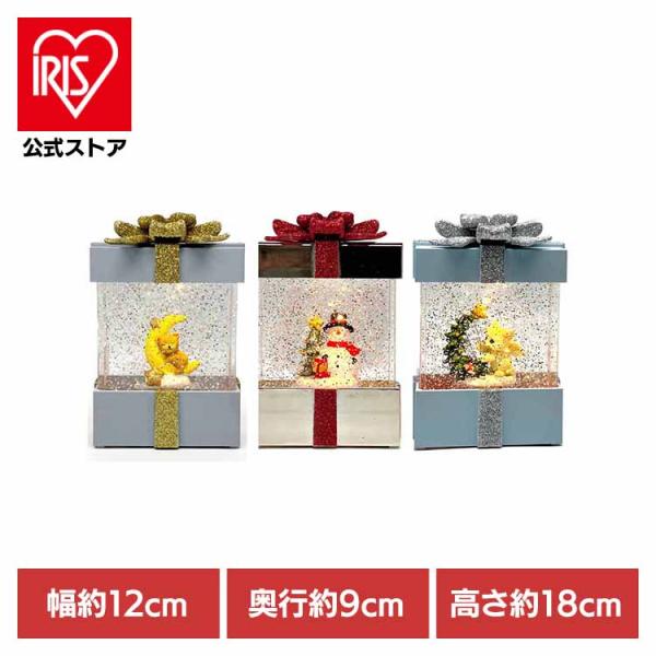 （検索用：スノードーム・クリスマス・LED・キラキラ・インテリア・雑貨・4942792522239・4942792522246・4942792522185）[翌日優良配送対象商品に関しまして]下記の場合は対象外となります。・13時以降(休業...