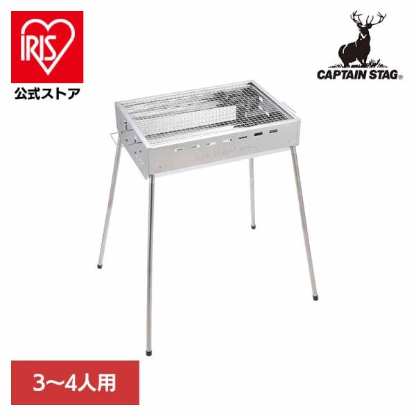 （検索用：CAPTAINSTAG・キャンプ・アウトドア・レジャー・ファミリーグリル・ハイタイプ・ロータイプ・バーベキュー・BBQ・バーベキューグリル・4560464295702）[翌日優良配送対象商品に関しまして]下記の場合は対象外となりま...