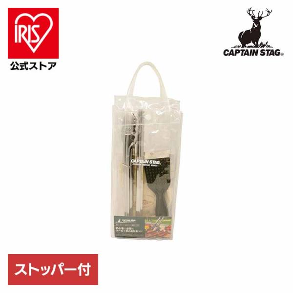 （検索用：CAPTAINSTAG・キャンプ・アウトドア・レジャー・ビギナーツールセット・火ばさみ・アミブラシ・軍手・バーベキュー・BBQ・4560464260106）[翌日優良配送対象商品に関しまして]下記の場合は対象外となります。・13時...