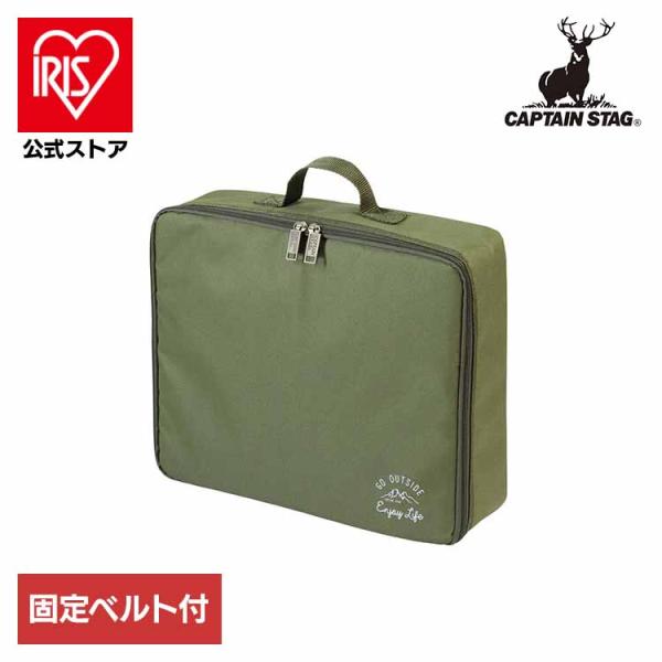 （検索用：CAPTAINSTAG・キャンプ・アウトドア・レジャー・焼肉カセットコンロケース・収納ケース・持ち運び・防災・ガスボンベ・ポータブル・4560464290196）[翌日優良配送対象商品に関しまして]下記の場合は対象外となります。・...