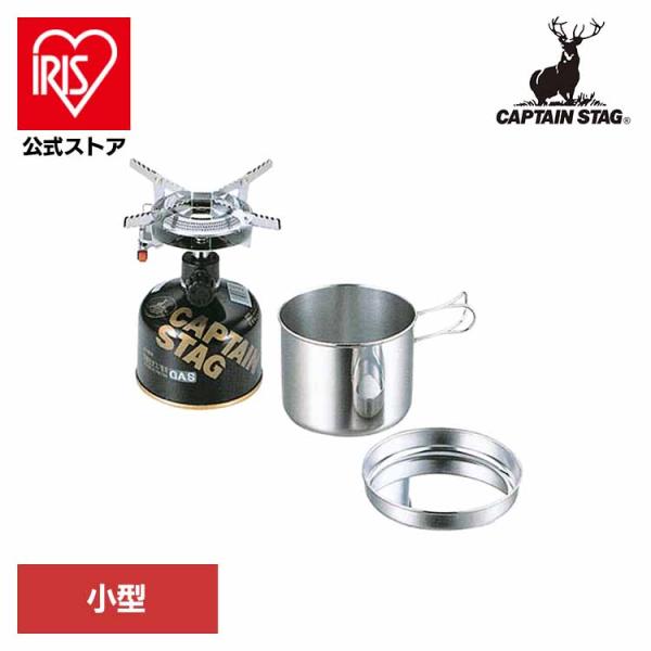 （検索用：CAPTAINSTAG・キャンプ・アウトドア・レジャー・小型ガスバーナー・シングルバーナー・OD缶・持ち運び・収納ケース・クッカー・4976790764001）[翌日優良配送対象商品に関しまして]下記の場合は対象外となります。・1...