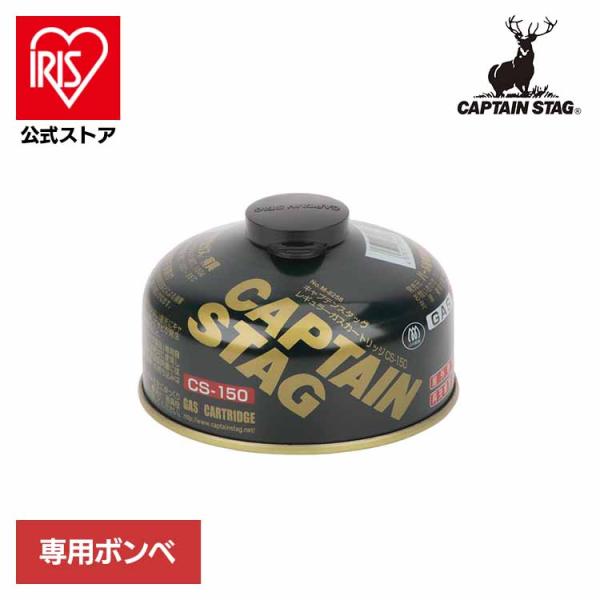 （検索用：CAPTAINSTAG・キャンプ・アウトドア・レジャー・OD缶・ガスバーナー・ガスランプ・ボンベ・ランタン・燃料・4976790782586）[翌日優良配送対象商品に関しまして]下記の場合は対象外となります。・13時以降(休業日は...