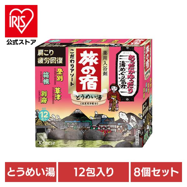 （検索用：クラシエ・旅の宿・入浴剤・温泉・薬用・透明・肩こり・疲労回復・とうめい・生薬・4901417824998）[翌日優良配送対象商品に関しまして]下記の場合は対象外となります。・13時以降(休業日は12時以降)のご注文の場合・お届け先...