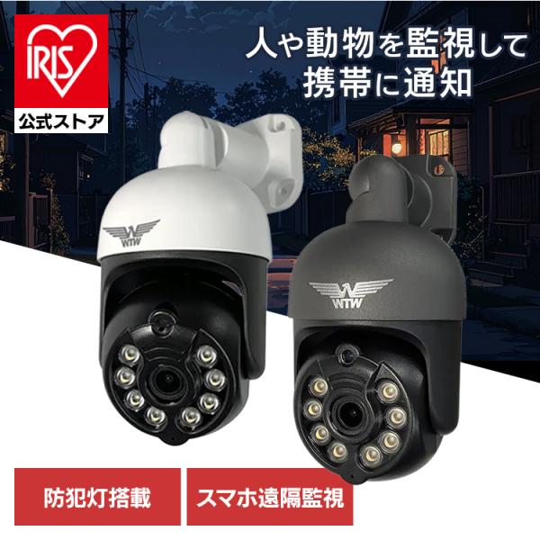 （検索用：Wi-Fiカメラ・防犯カメラ・スマホ・遠隔監視・AV機器・Wi-Fi接続・防犯・防災・防犯・DIY・セキュリティ・DIY・セキュリティ・防犯・工事不要・防犯・取付簡単・セキュリティ・4580710372087・4580710372...