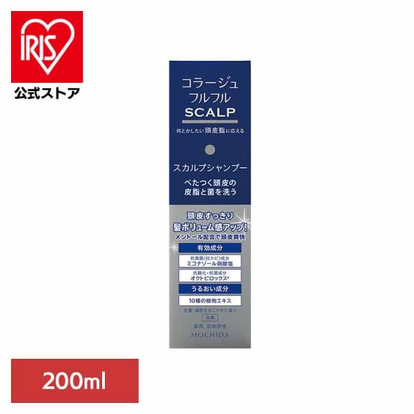 頭皮脂 ふけ かゆみ コラージュフルスカルプシャンプー200ml 持田