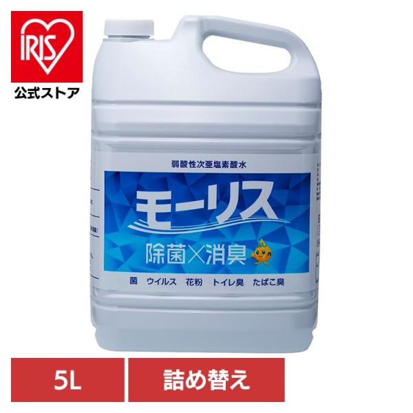 （検索用：モーリス・除菌・消臭・スプレー・次亜塩素酸水・赤ちゃん・ペット・嘔吐・生ごみ・大容量・4580390219726）[翌日優良配送対象商品に関しまして]下記の場合は対象外となります。・13時以降(休業日は12時以降)のご注文の場合・...