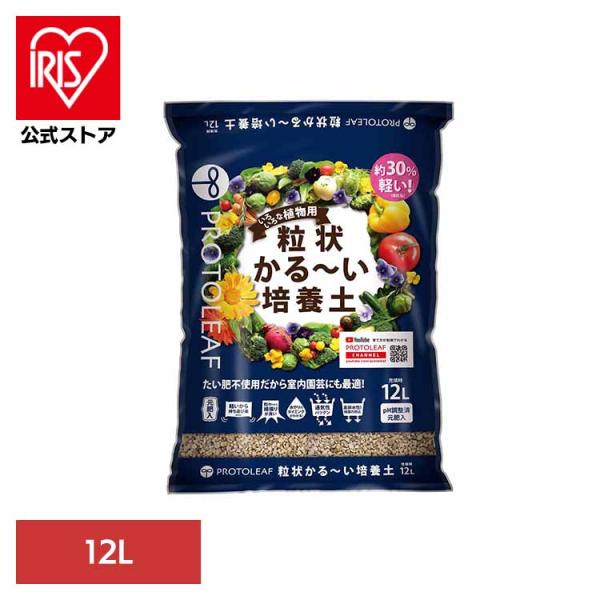 （検索用：培養土・用土・室内・粒・虫がわかない・かるい・4535885245261）[翌日優良配送対象商品に関しまして]下記の場合は対象外となります。・13時以降(休業日は12時以降)のご注文の場合・お届け先が対象地域外の場合(離島含む)・...