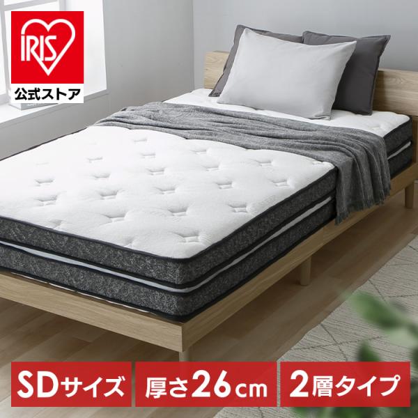 （検索用：マットレス・ポケットコイル・2層式・セミダブル・体圧分散・圧縮梱包・）[翌日優良配送対象商品に関しまして]下記の場合は対象外となります。・13時以降(休業日は12時以降)のご注文の場合・お届け先が対象地域外の場合(離島含む)・決済...