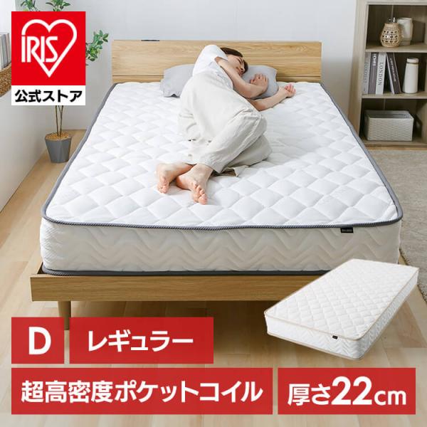 （検索用：マットレス・ポケットコイル・高密度コイル・ダブル・体圧分散・圧縮梱包・）[翌日優良配送対象商品に関しまして]下記の場合は対象外となります。・13時以降(休業日は12時以降)のご注文の場合・お届け先が対象地域外の場合(離島含む)・決...