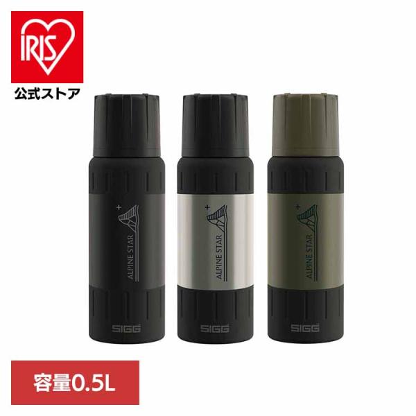 （検索用：水筒・ボトル・山岳用・真空二重構造・強力保温・シグ・保温・保冷・4513916504785・4513916504754・4513916504723）[翌日優良配送対象商品に関しまして]下記の場合は対象外となります。・13時以降(休...